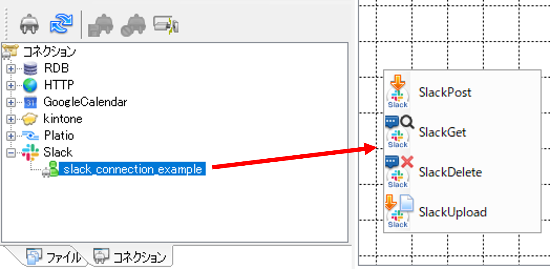Slackコネクションの作成 – ASTERIA Warp サポートサイト-ADN
