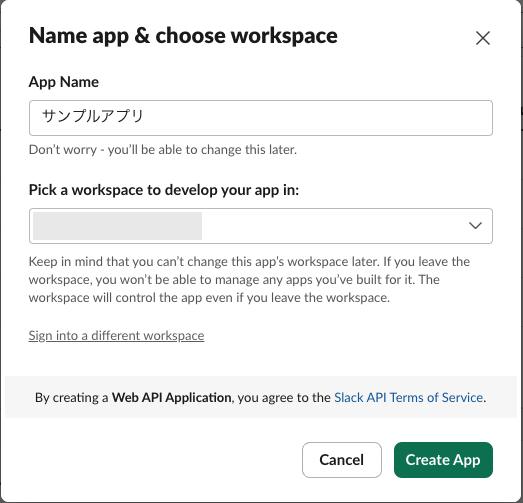 Slackコネクションの作成 – ASTERIA Warp サポートサイト-ADN