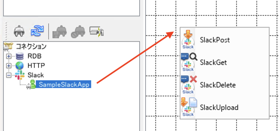 Slackコネクションの作成 – ASTERIA Warp サポートサイト-ADN