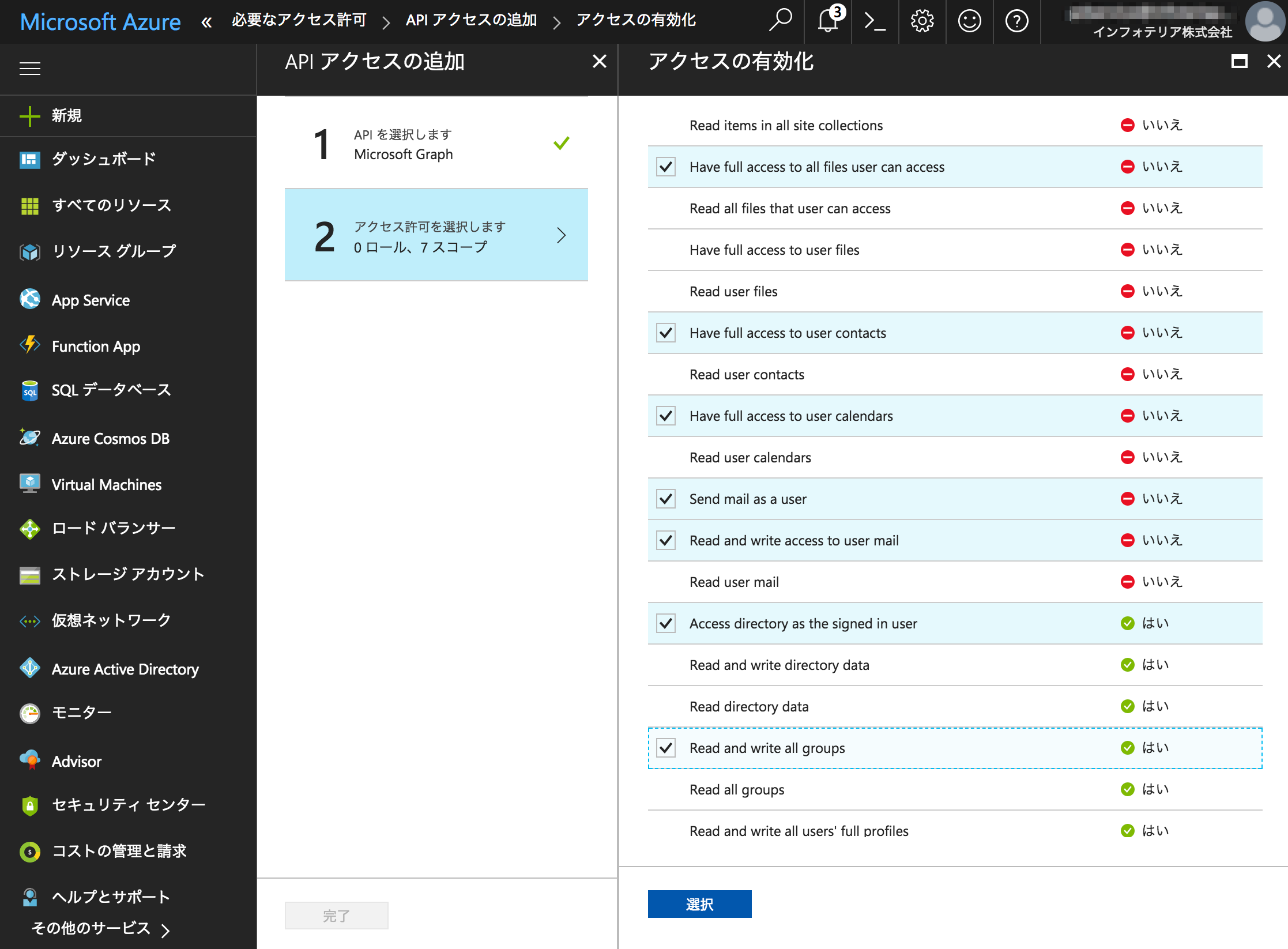 Microsoft Office 365アダプターの紹介 – ASTERIA Warp サポートサイト-ADN