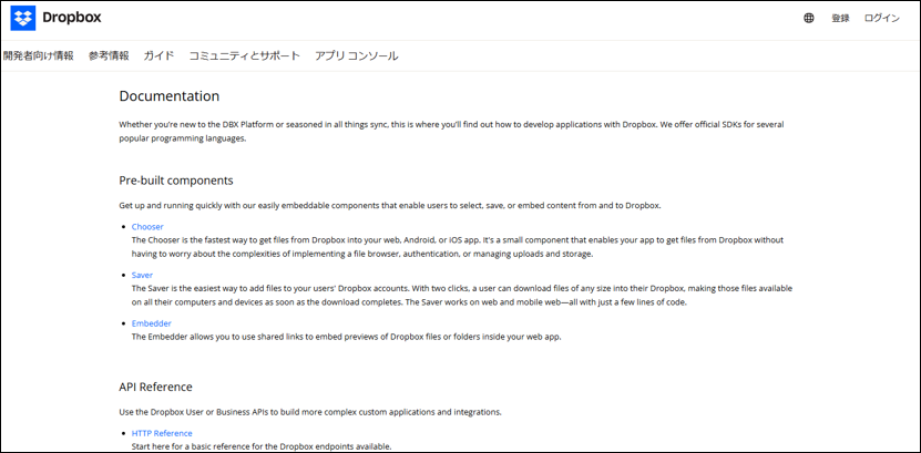 Dropboxアダプター（SCSK社製）の紹介 – ASTERIA Warp サポートサイト-ADN