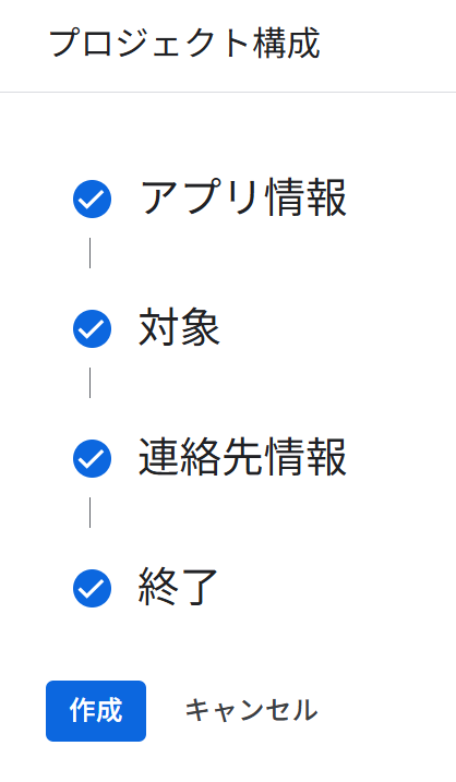 Google CloudでのOAuthによる認証の実施手順 – ASTERIA Warp サポートサイト-ADN